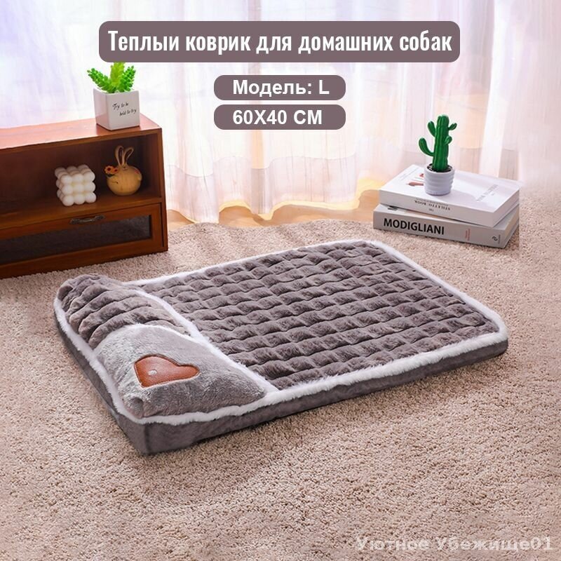 Лежанка для кошек и собак мелких пород, Лежанка для собак со съемным чехлом и ортопедическим матрасом