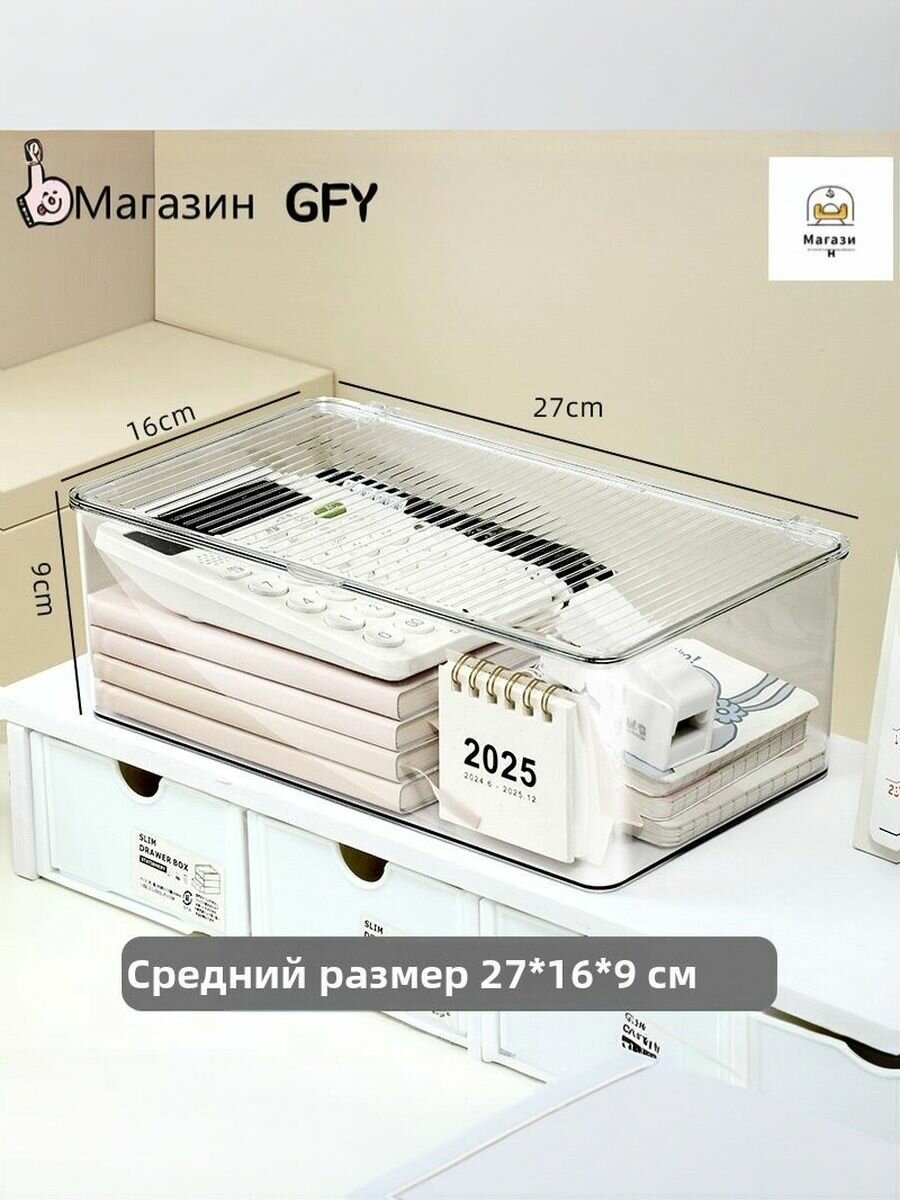 Акриловый ящик для хранения с прозрачной крышкой