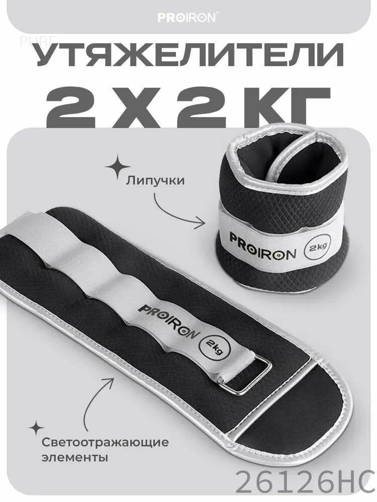 , утяжелители для ног, рук, 2 кг, набор 2 штуки, черные