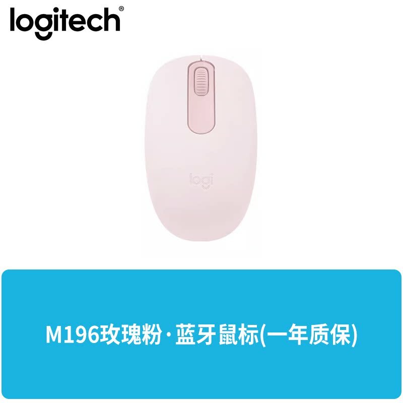 Logitech M196 Беспроводная Bluetooth-мышь Розовая для ноутбука и Mac компьютера