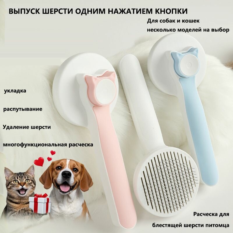 Расческа для шерсти собак и кошек легкая, стильная, прочная, в разных цветах