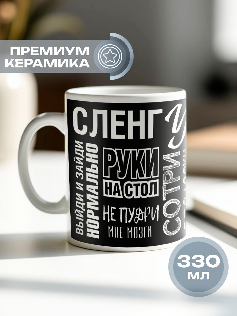 Кружка Учителю для чая в школу на работу в подарок на День рождения, выпускной, День Учителя, 1 сентября, 330 мл — фото 1