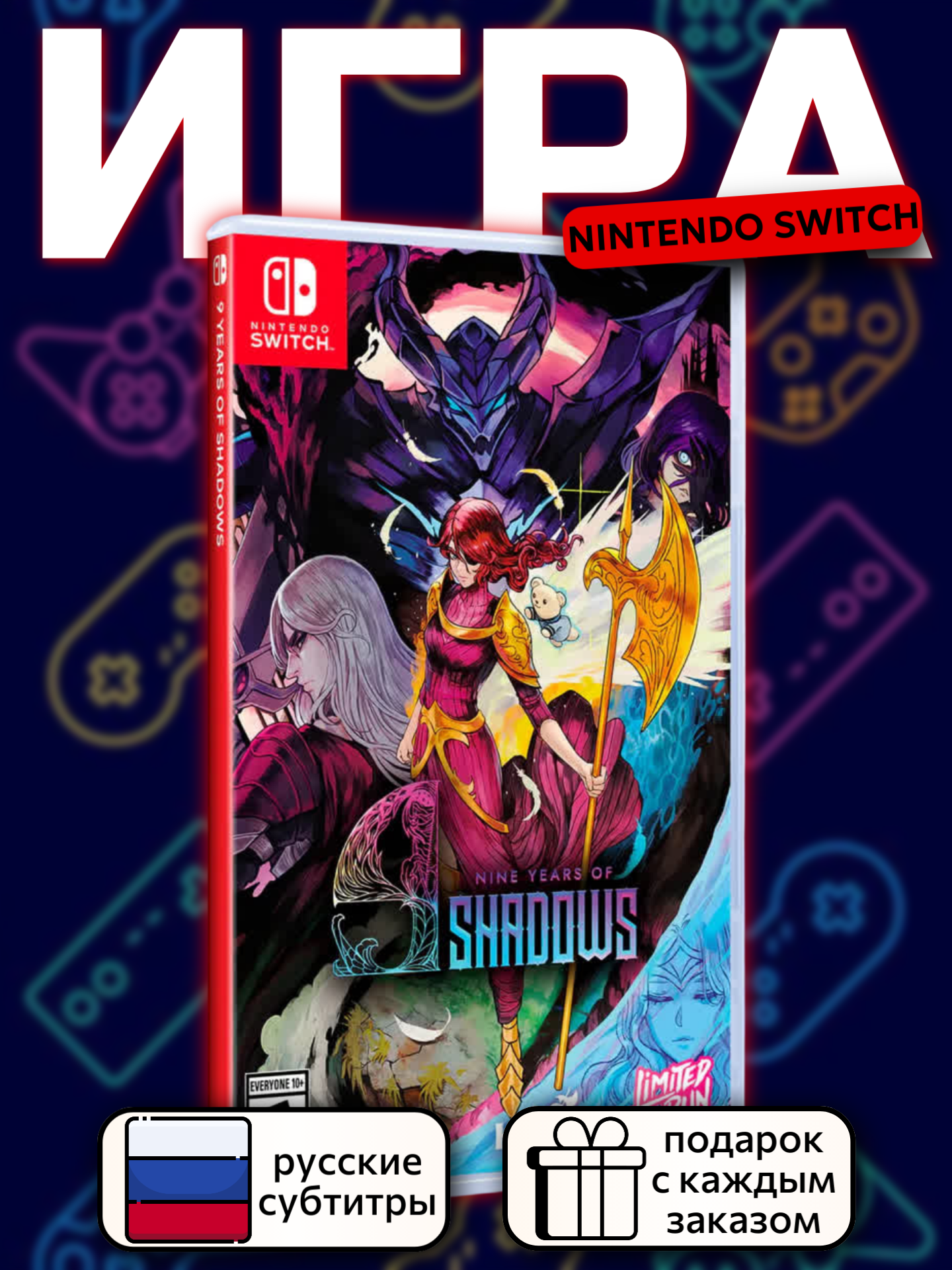 Игра 9 Years of Shadows (Limited Run), для Nintendo Switch, русские субтитры