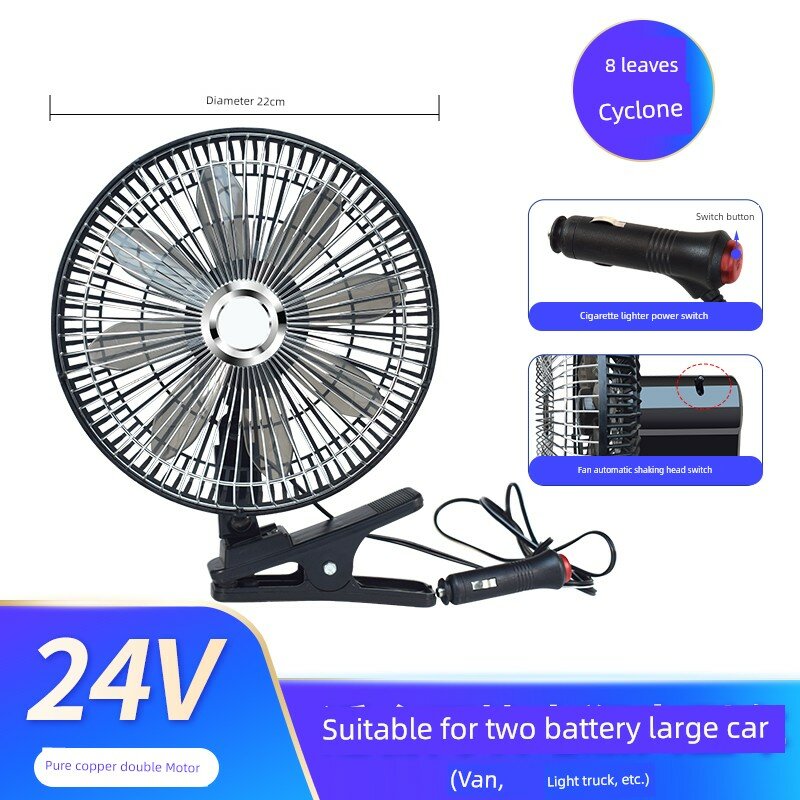 Универсальный автомобильный вентилятор 24В с 8-дюймовым 8-лопастным одиночным двигателем и одинарной скоростью для