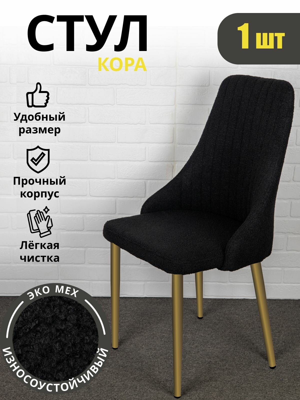 Azzurro mebel Стулья для кухни мягкий со спинкой 1 шт