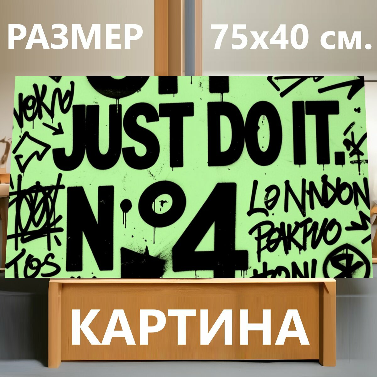 Картина на холсте "Изображение с черным текстом и графическими элементами на светло-зеленом фоне, включающее крупные слова OFF, JUST DO IT." на подрамнике 75х40 см. для интерьера