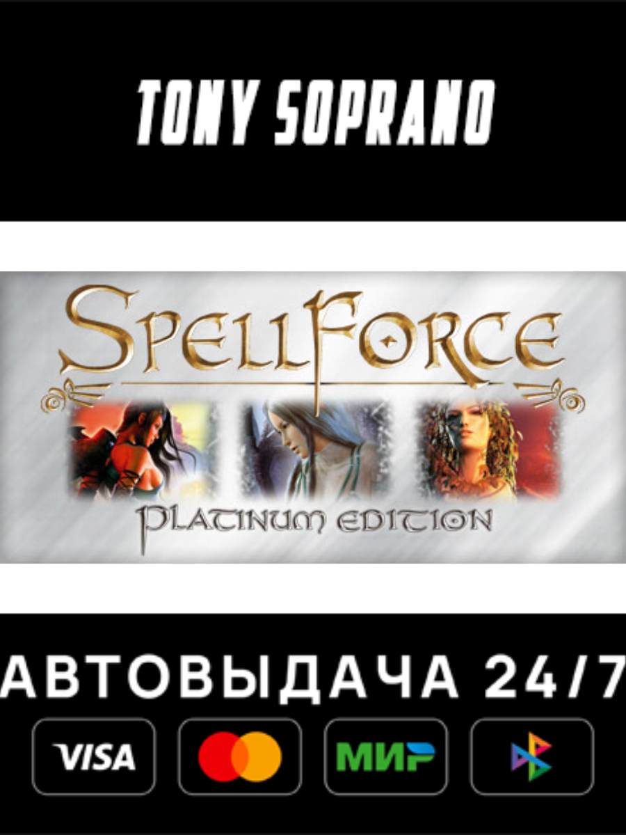 SpellForce: Platinum Edition (NA)