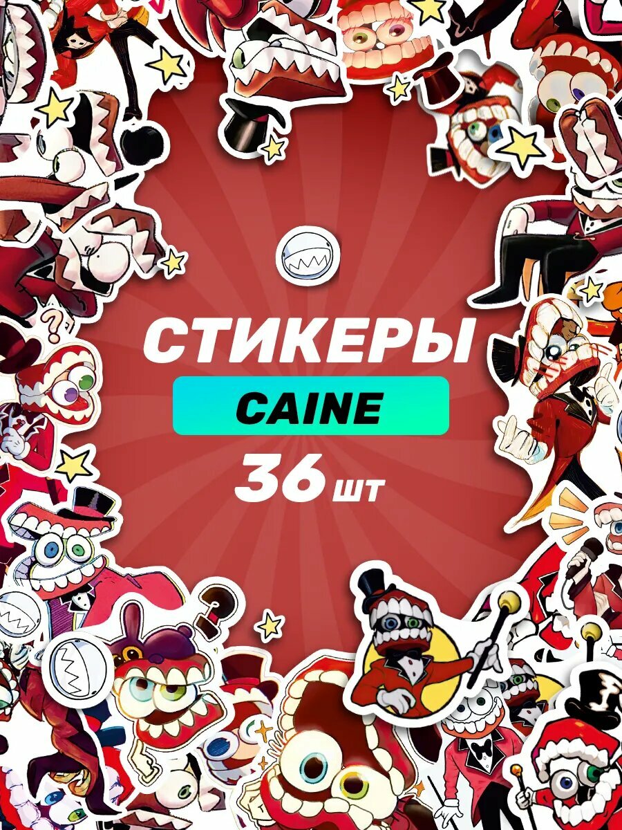 Наклейки на телефон стикеры Цифровой цирк Кейн