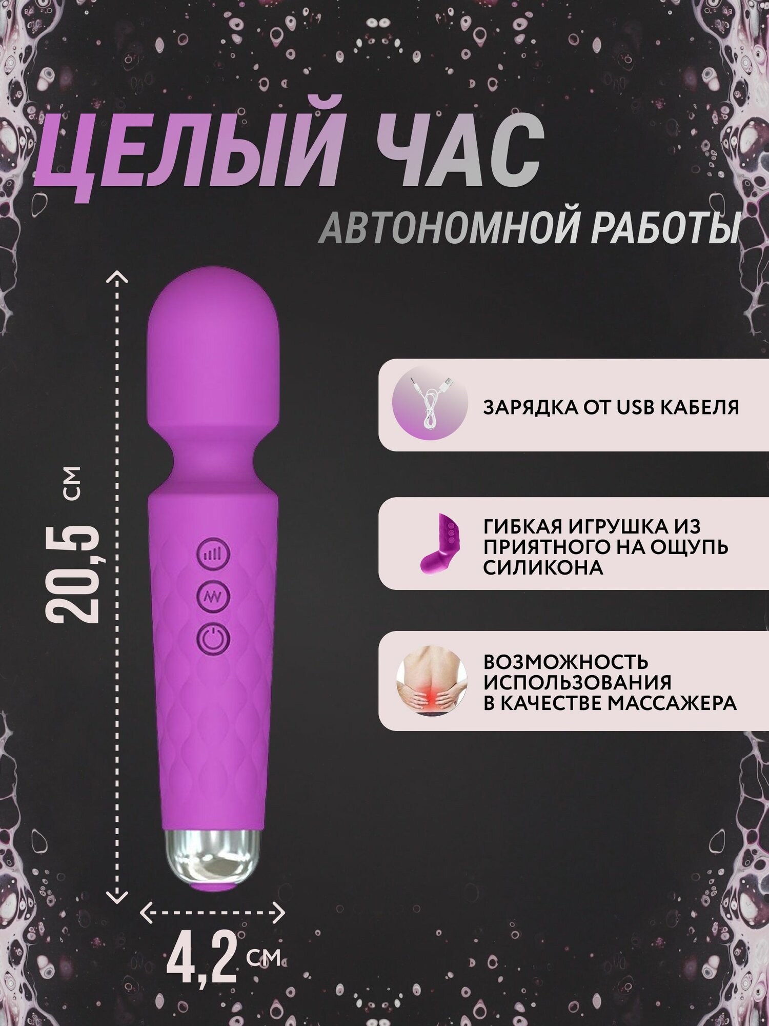 Вибратор массажер 18+ Magic Wand