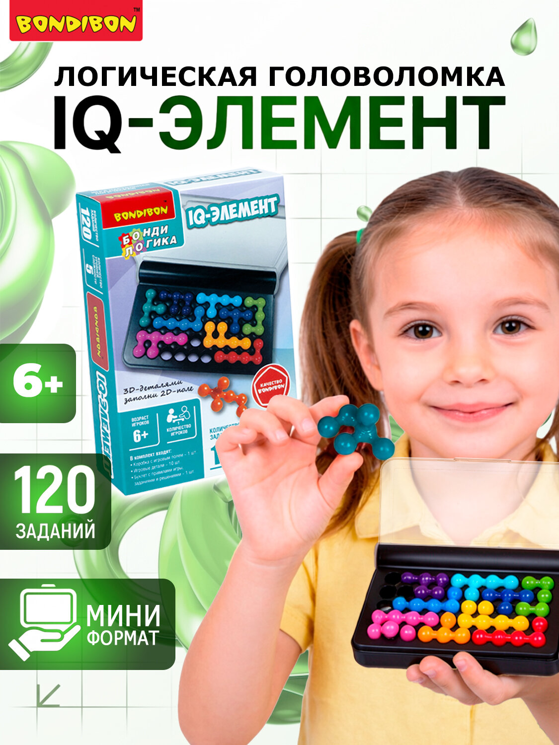 Настольная игра головоломка Bondibon развлекательная IQ элемент БондиЛогика Мини-игры в дорогу