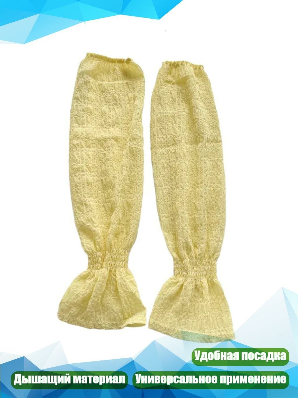 Перчатки-митенки и рукава от солнца, Желтый