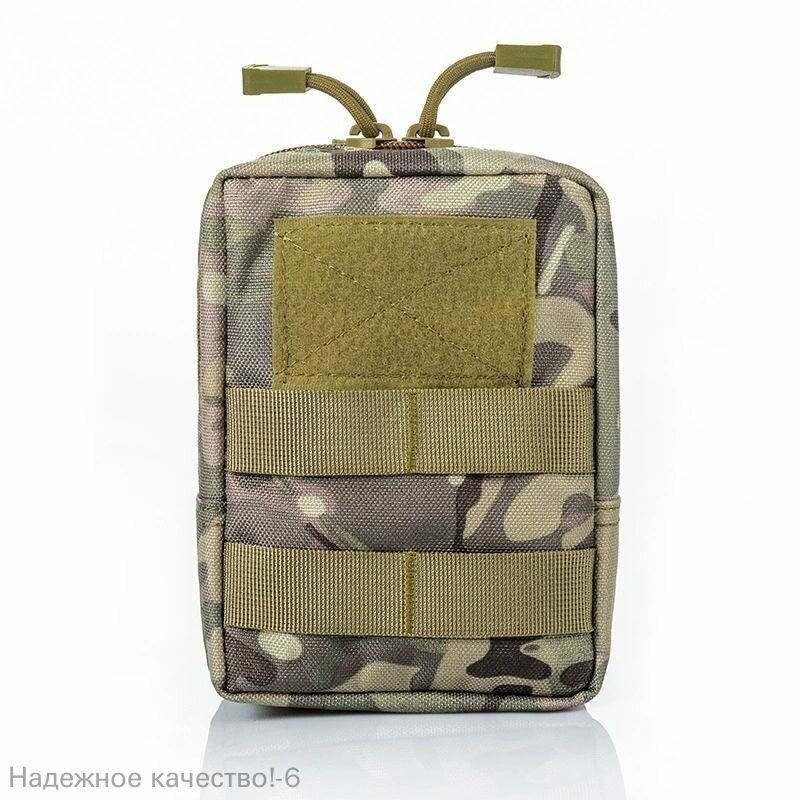 Тактический подсумок на пояс, Molle