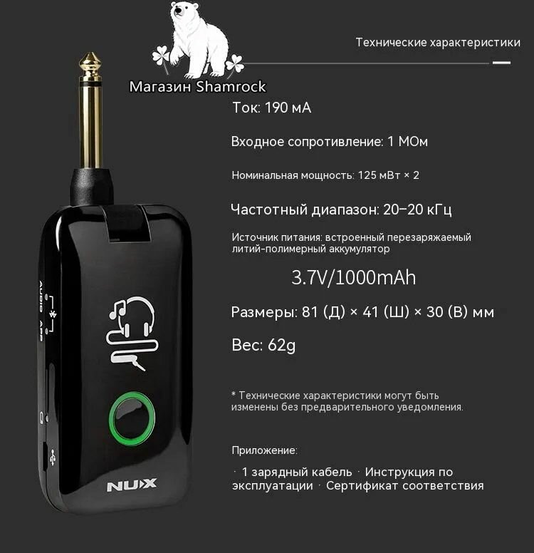 Процессор эффектов — фото 1