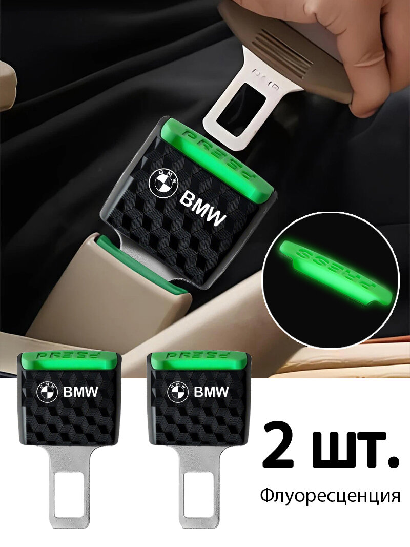 2 шт. флуоресцентный удлинитель-клипса для автомобилей BMW — удлинитель клипсы для быстрой фиксации и замены крепежа
