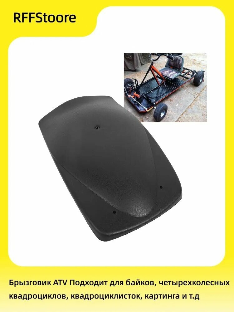 Брызговики, арт. YH511-1618240062211, 1 шт.