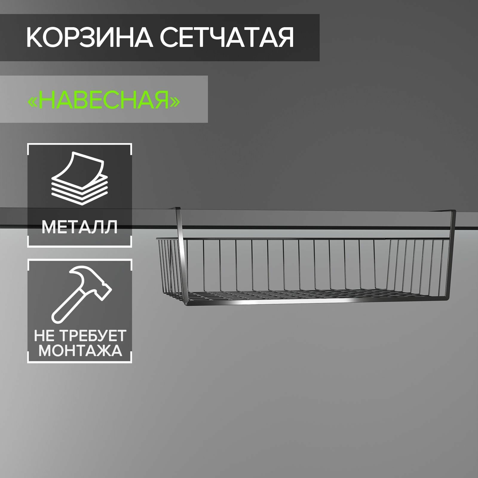 Полка для кухни