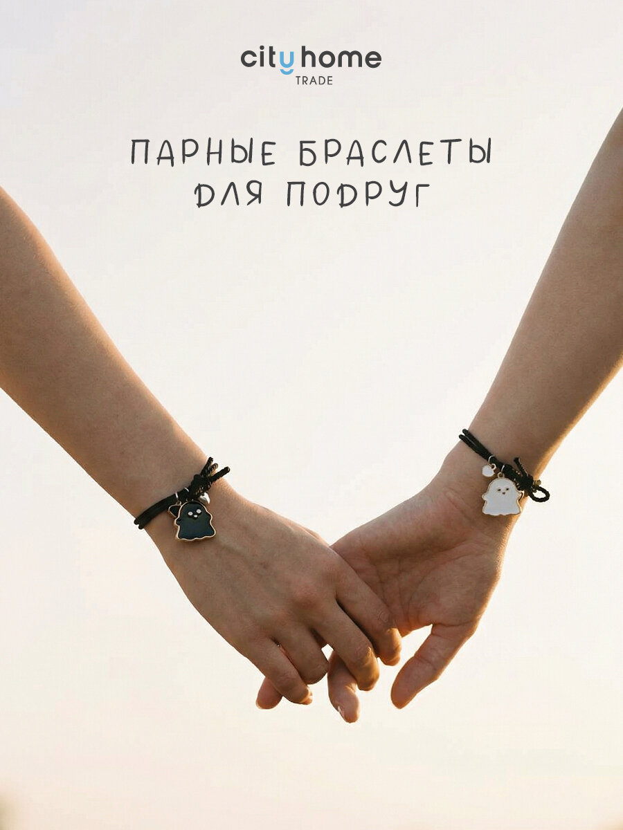 Набор браслетов