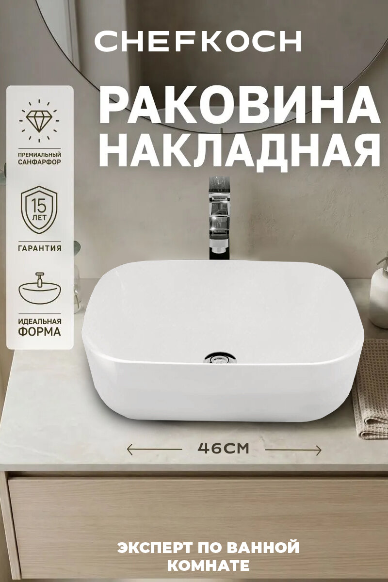 Белая прямоугольная керамическая мойка для столешницы, в комплекте с серебристым металлическим смесителем и зеркалом.