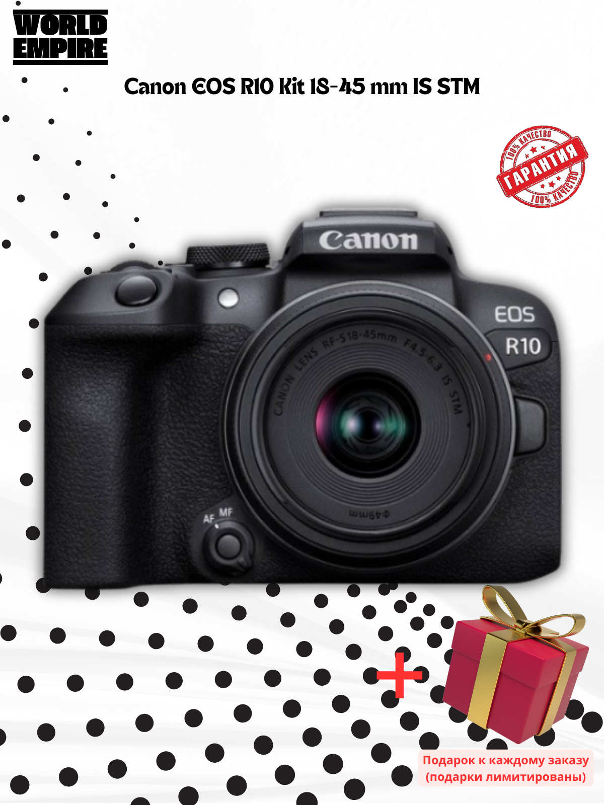 Фотоаппарат Canon EOS R10 Kit 18-45 mm IS STM