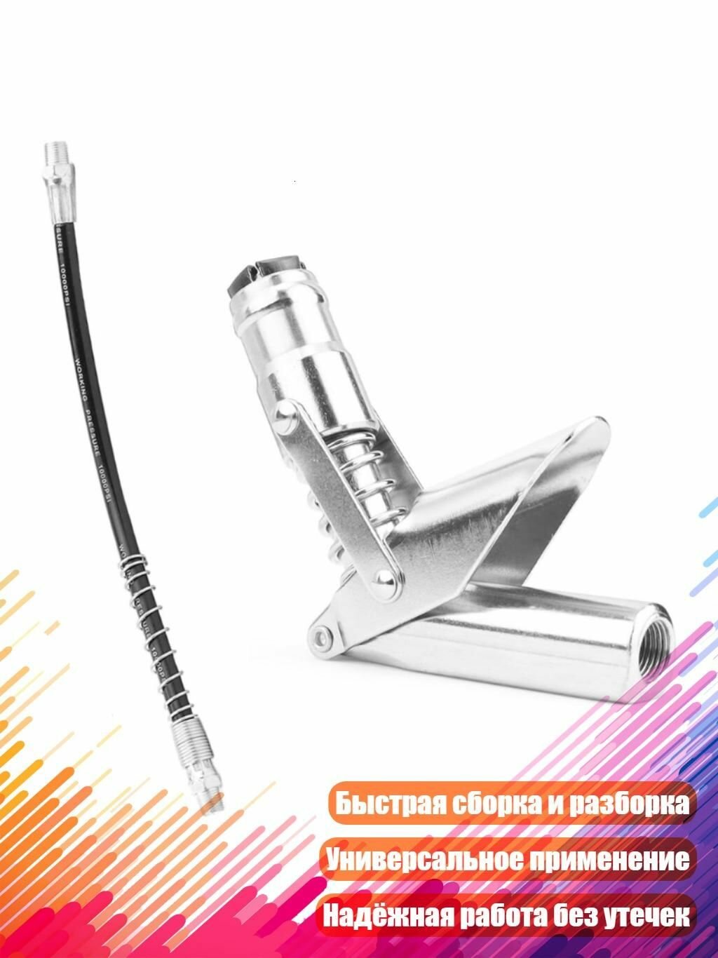Однорычажный штуцер для смазки
