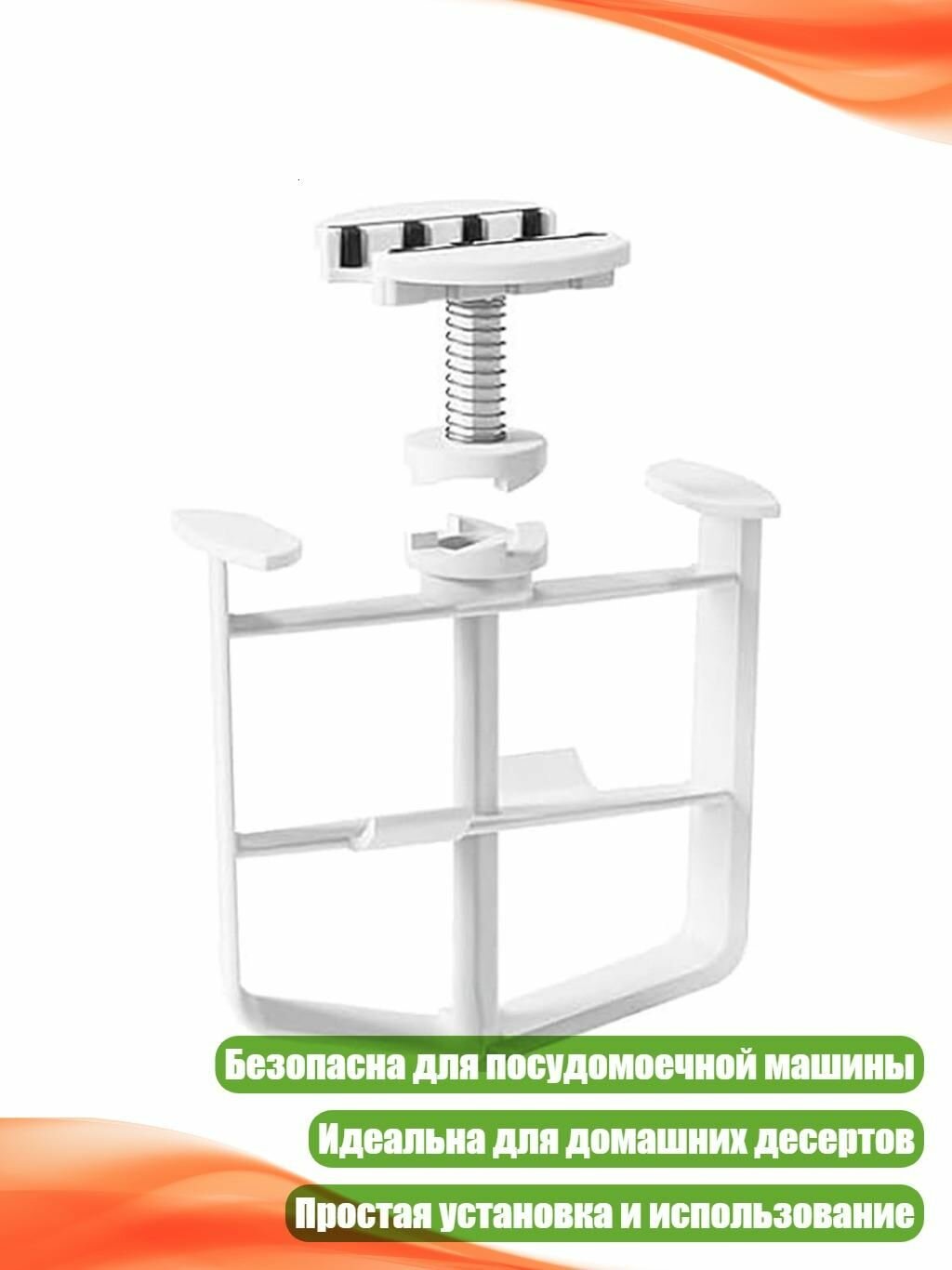Насадка для мороженого для стационарного миксера