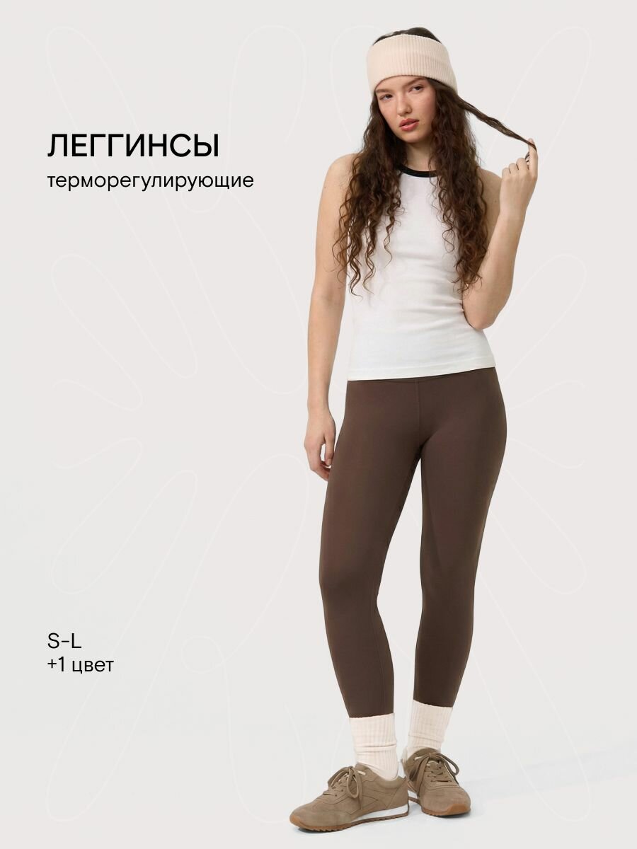 Трегинсы