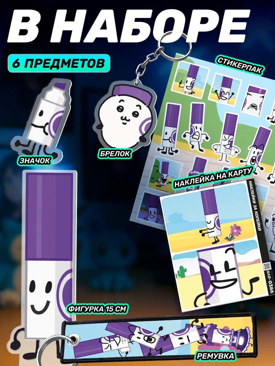 Подарочный набор Bfdi Marker — фото 1