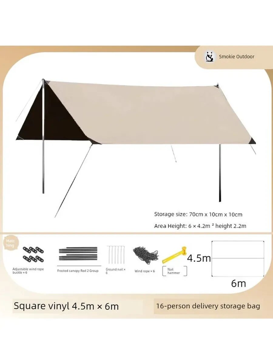 Тент-шатер 4.5х6м, черное покрытие, 8 опор