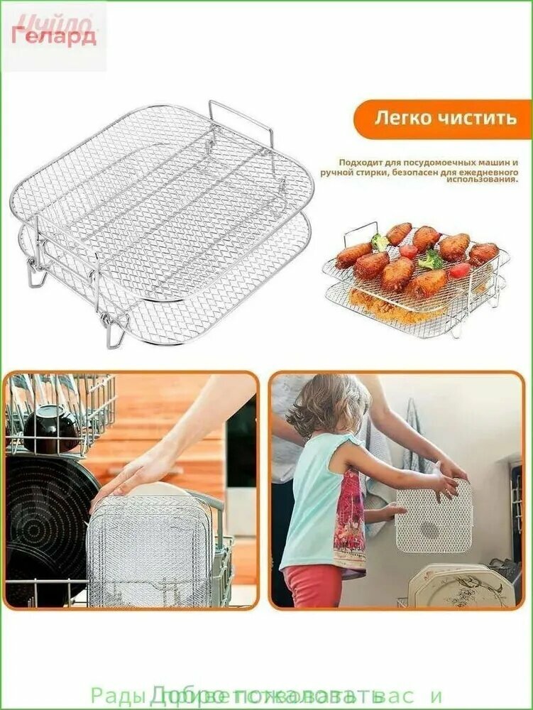 Решетка-увеличитель для аэрогриля Нержавеющая сталь 2 уровня Аксессуар для аэрогриля Двухъярусная решетка для 7.5-8L