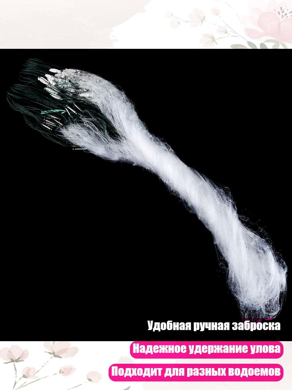 Ручная бросковая сеть для рыбалки