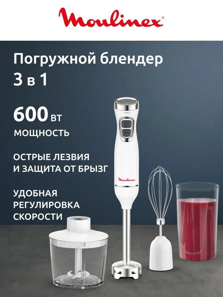 Блендер Moulinex DD5431F0, погружной, мощность 600Вт, турборежим