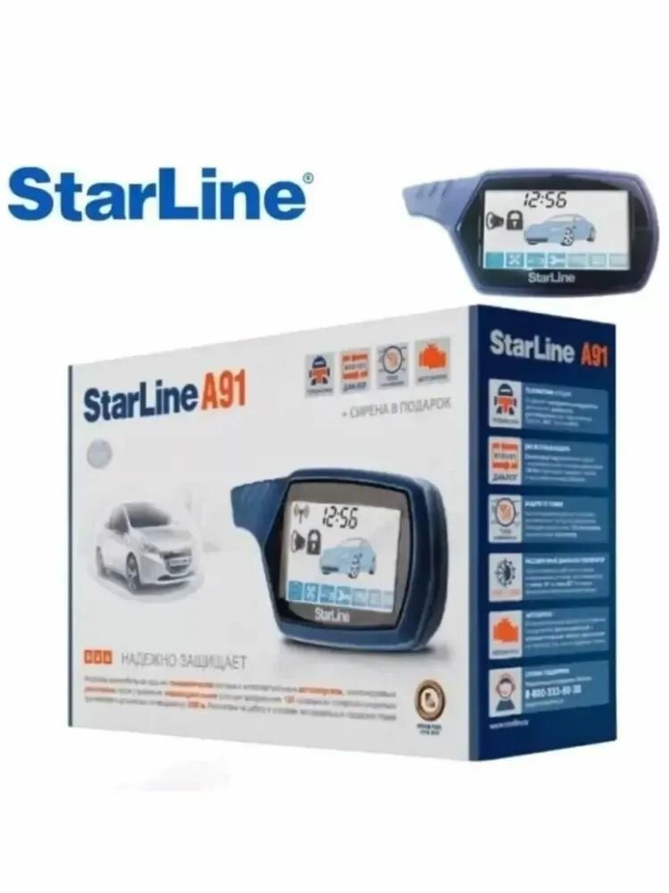 Иммобилайзер