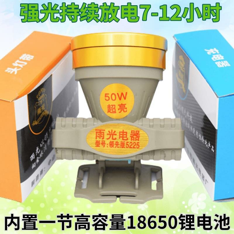 Rainlight 5225 светодиодная лампа для головы 50 Вт одна литий-ионная батарея белый свет 2800 мАч водонепроницаемая для