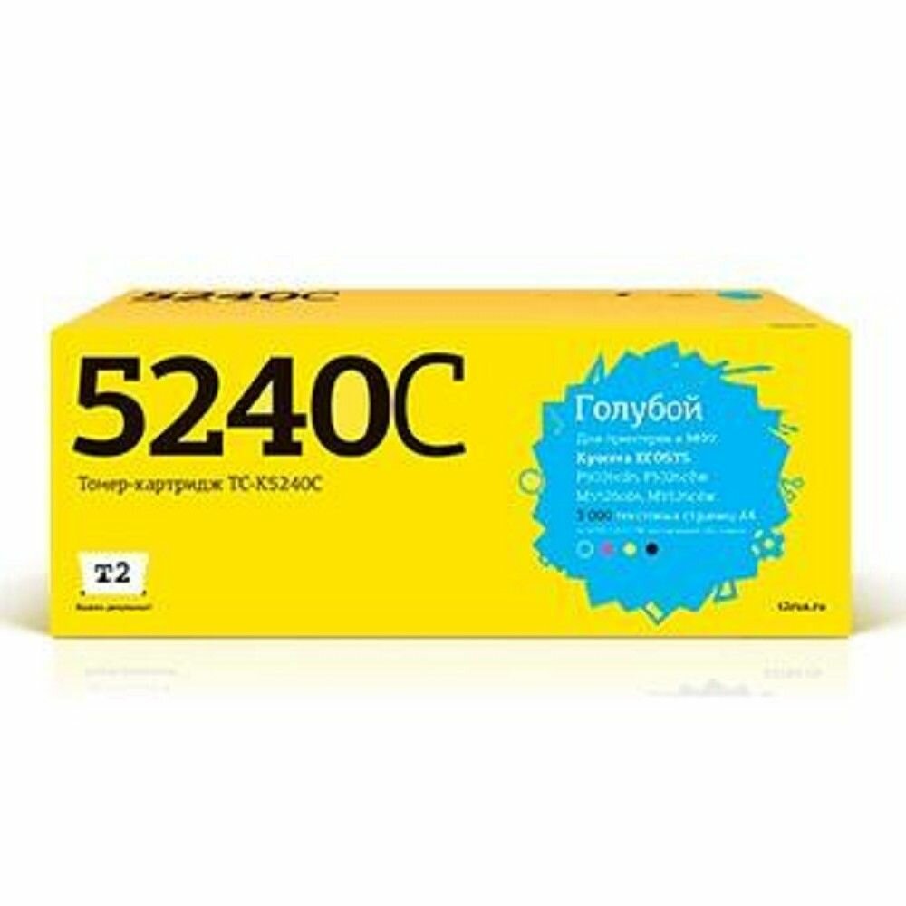 T2 TK-5240C Тонер-картридж TC-K5240C для Kyocera ECOSYS P5026cdn-P5026cdw-M5526cdn-M5526cdw 3000 стр. голубой, с чипом