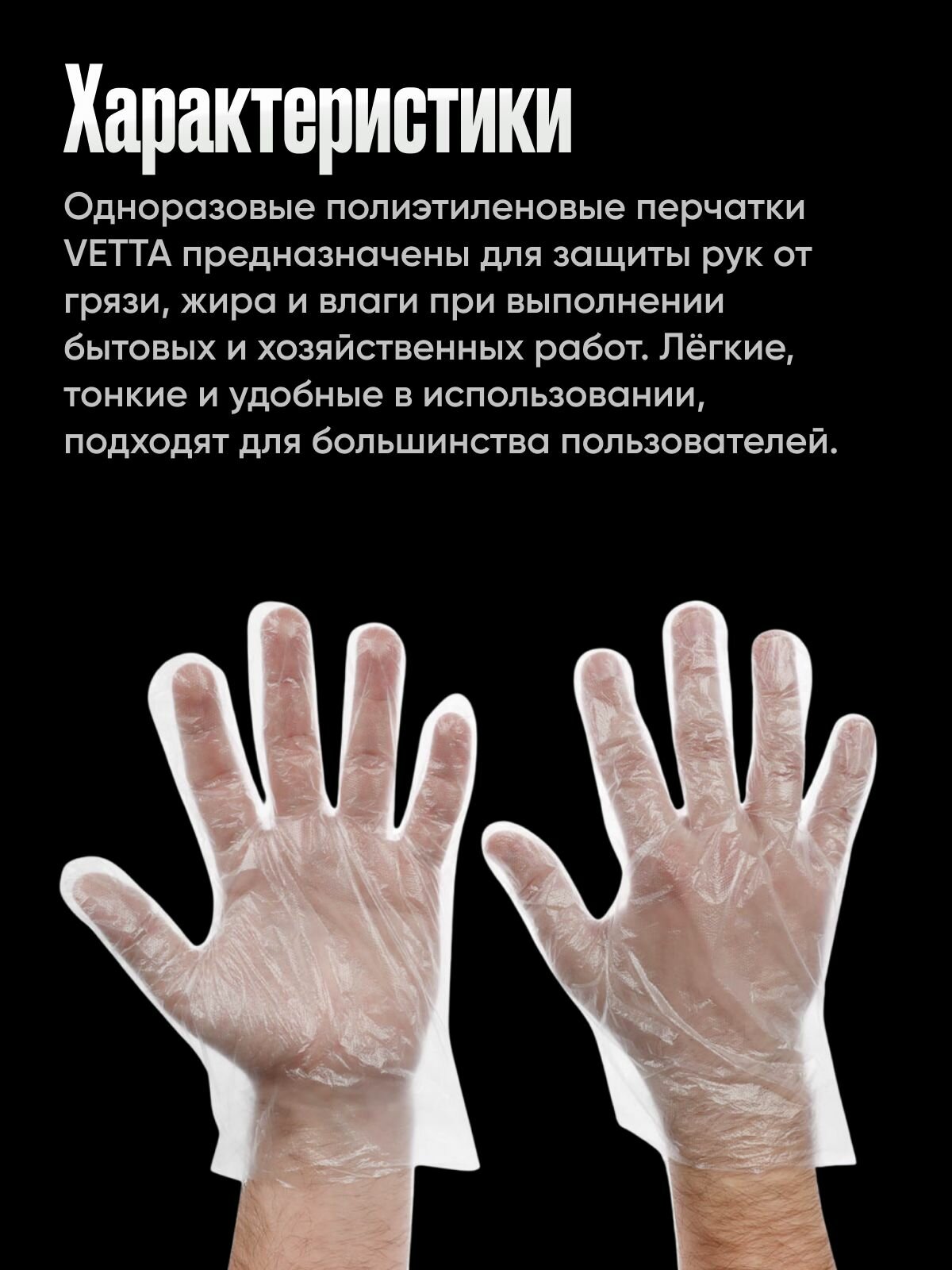 Перчатки одноразовые прочные целлофановые прозрачные, размер "M" 300 шт. полиэтиленовые для кухни, для готовки еды, кулинарные пищевые хухонные