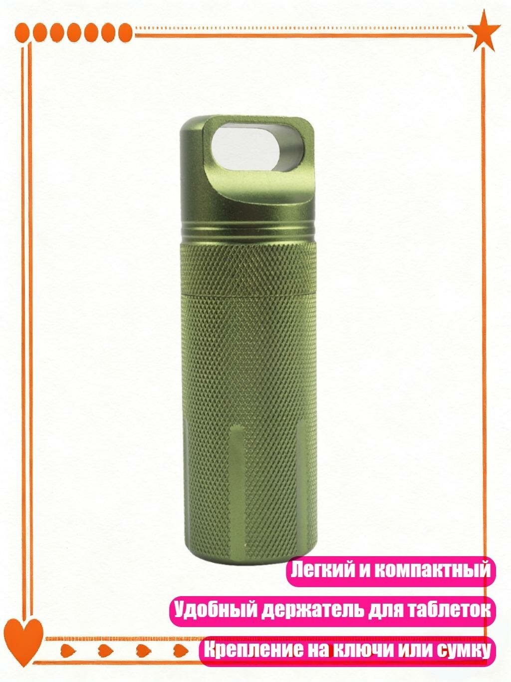Лекарства, водонепроницаемый контейнер, Флуоресцентный зеленый - 1 шт.