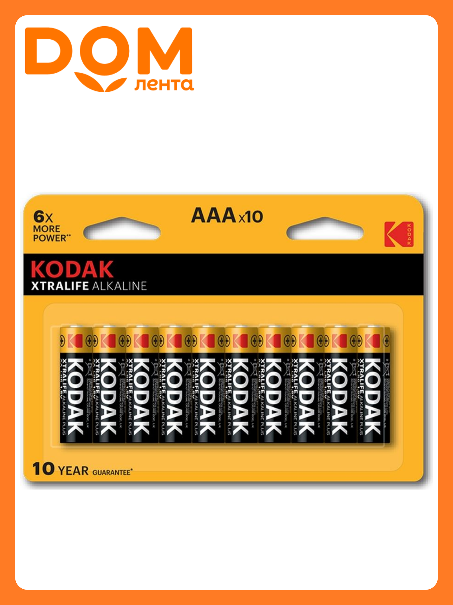 Алкалиновые батарейки Kodak CR2032/AAA, 10 шт, типоразмер AAA (R03, LR03, FR03, HR03, ZR03, MN2400), щелочная
