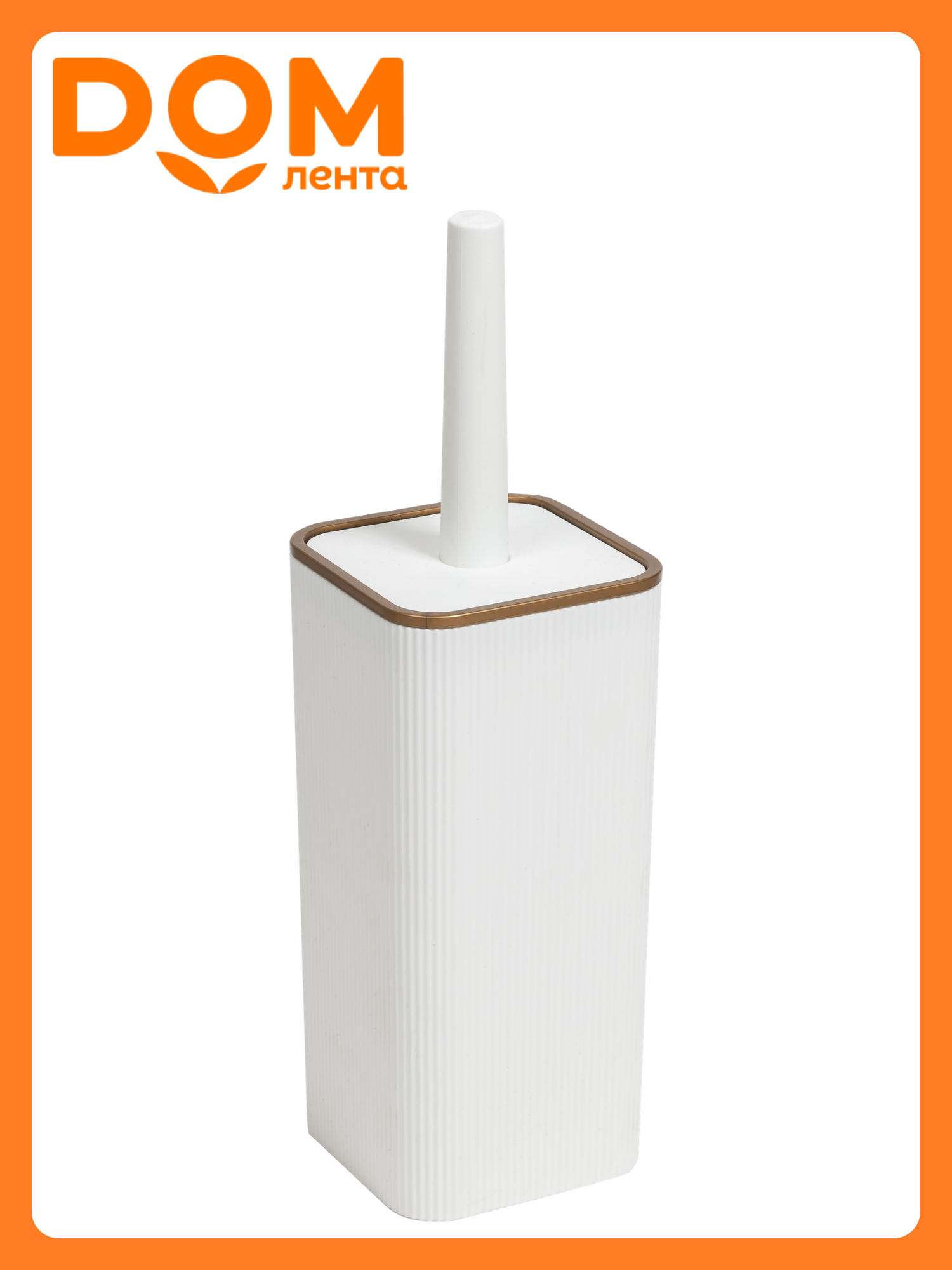 Ершик для унитаза Violet "РИФ", напольный, с крышкой, пластик, белый