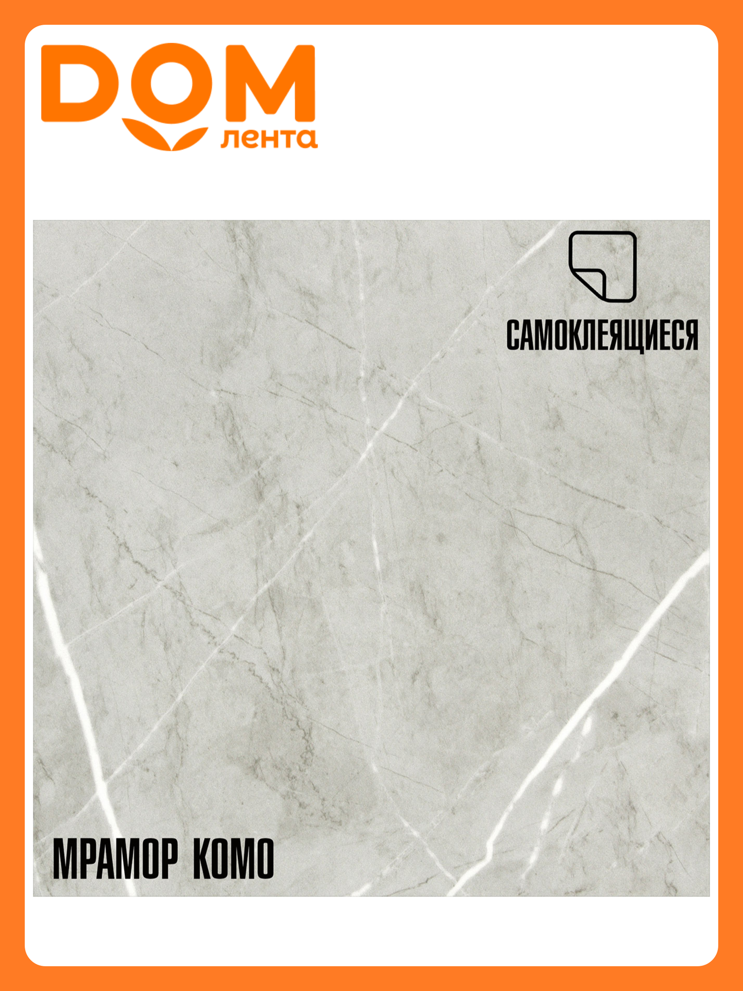 Плитка ПВХ LAKO DECOR "Мрамор комо", самоклеящаяся, влагостойкая, 30x30 см