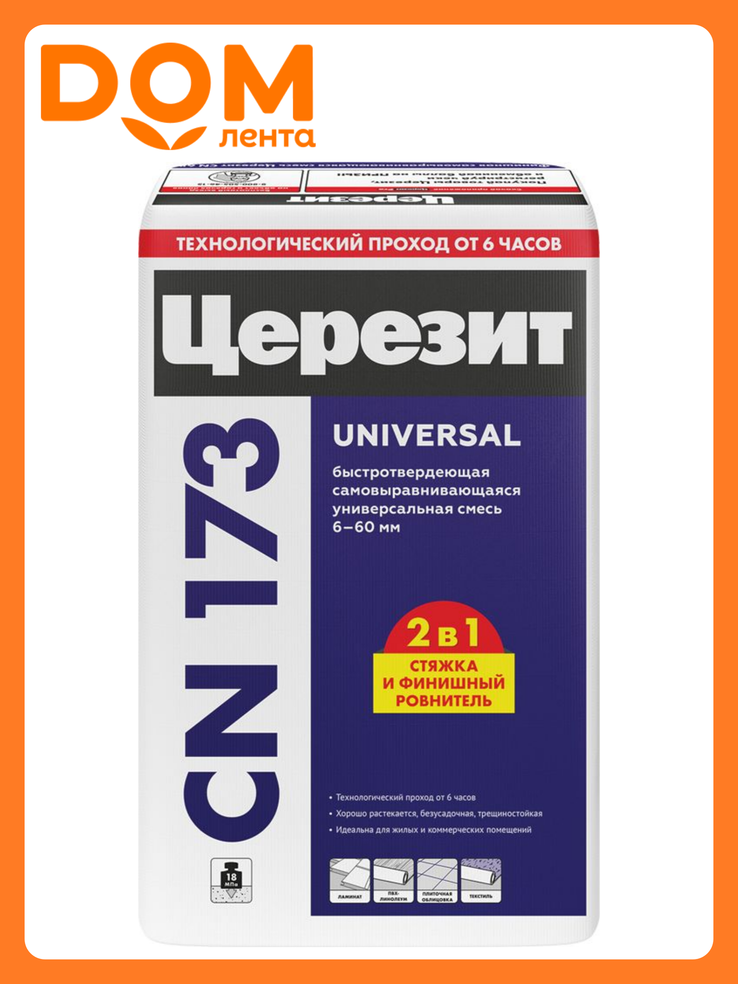 Наливной пол цементный Ceresit CN 173/20, 20 кг, сухая смесь