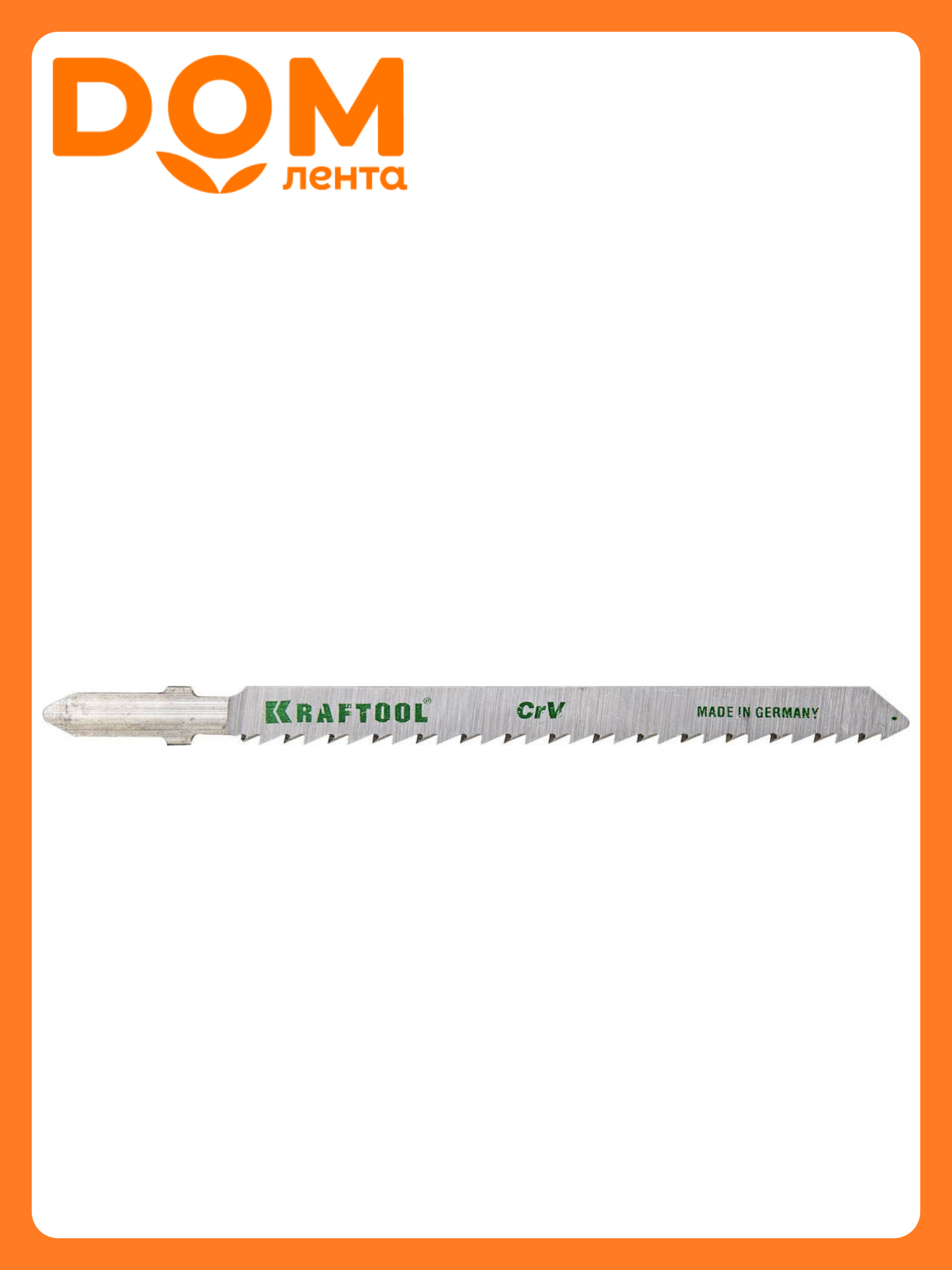 Полотно для лобзика KRAFTOOL 159511-2.5