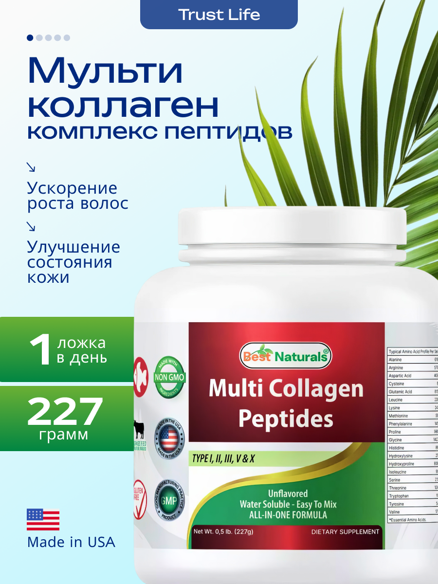 Комплекс пептидов коллагена Best Naturals Collagen, для суставов, 227 г