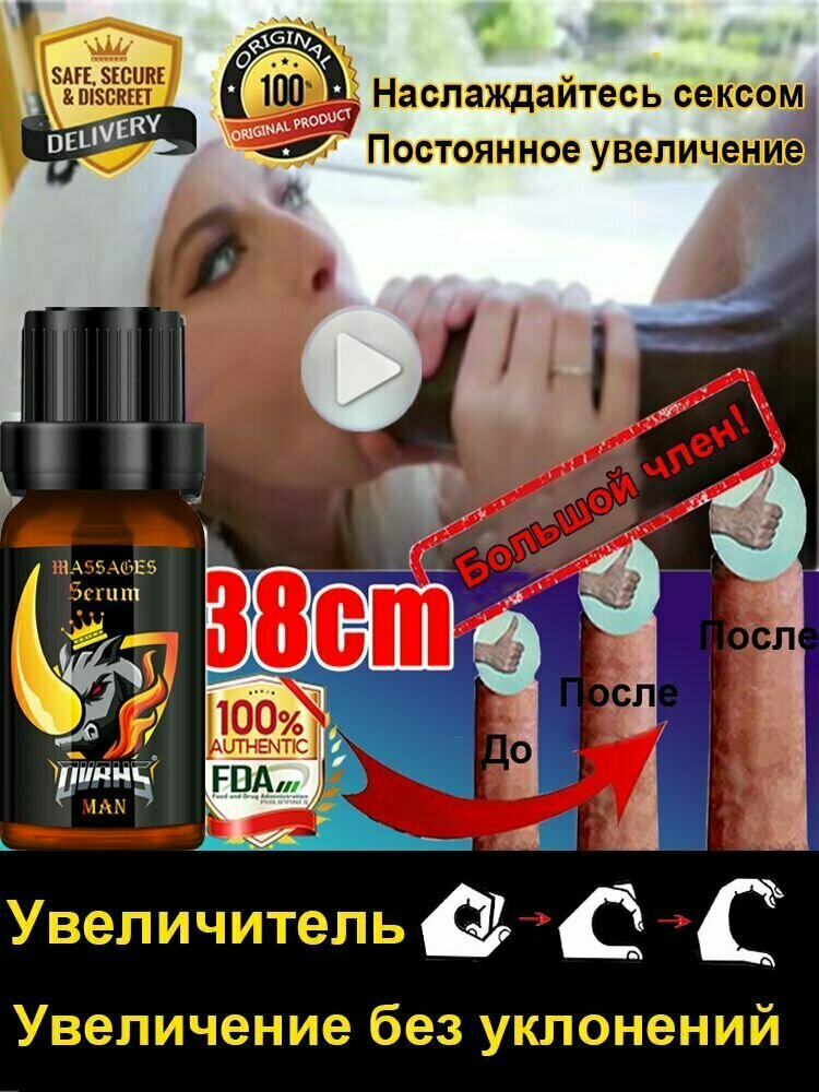 Средство для мышц охлаждающие