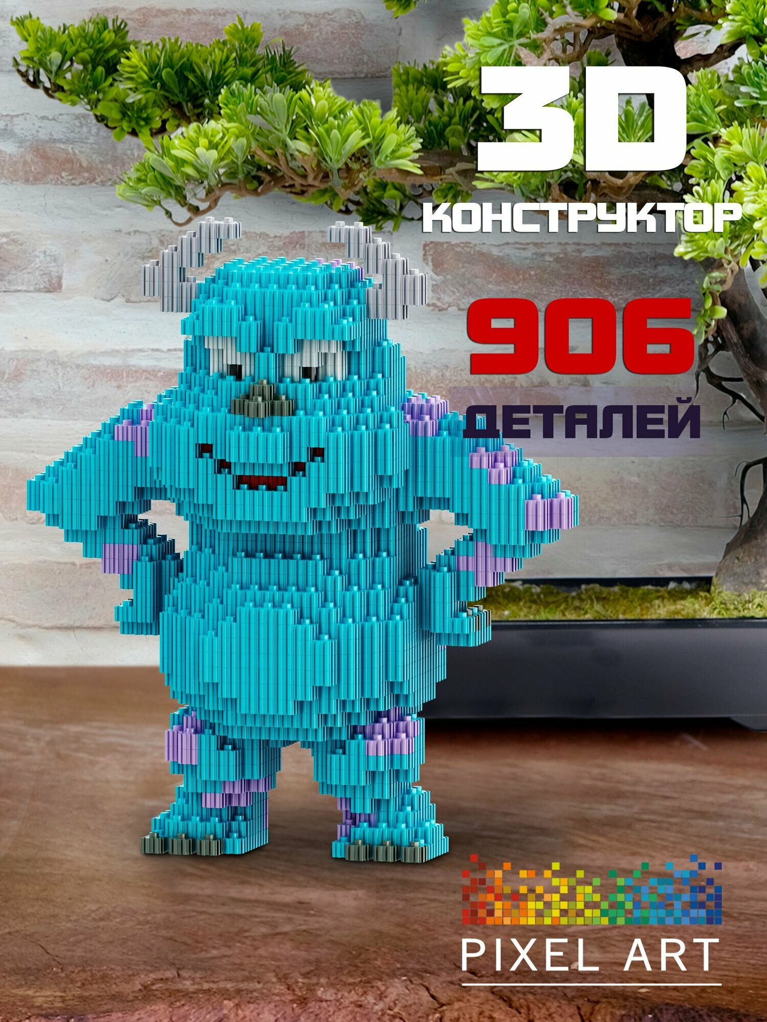 3Д Конструктор PIXEL ART, Корпорация Монстров