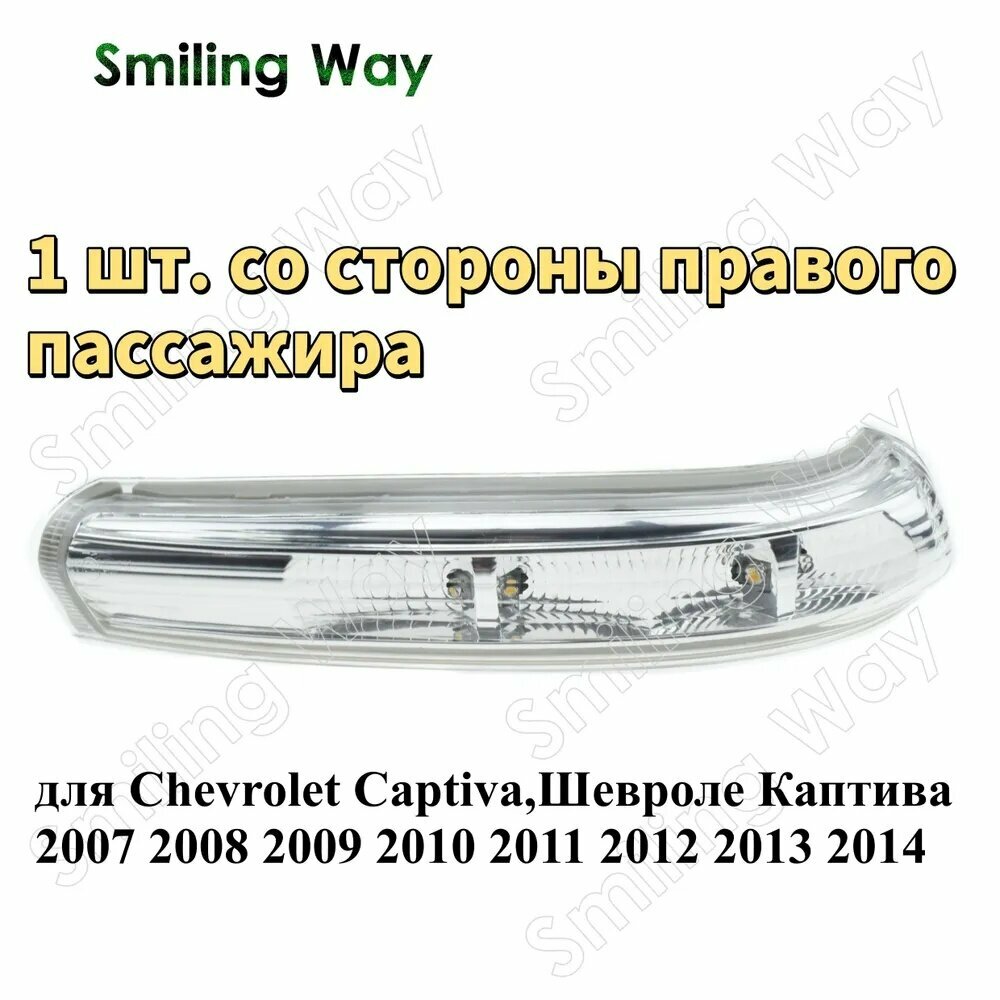 Фары автомобильные, Указатель поворота, 1 шт, арт. 94544843, 94544844