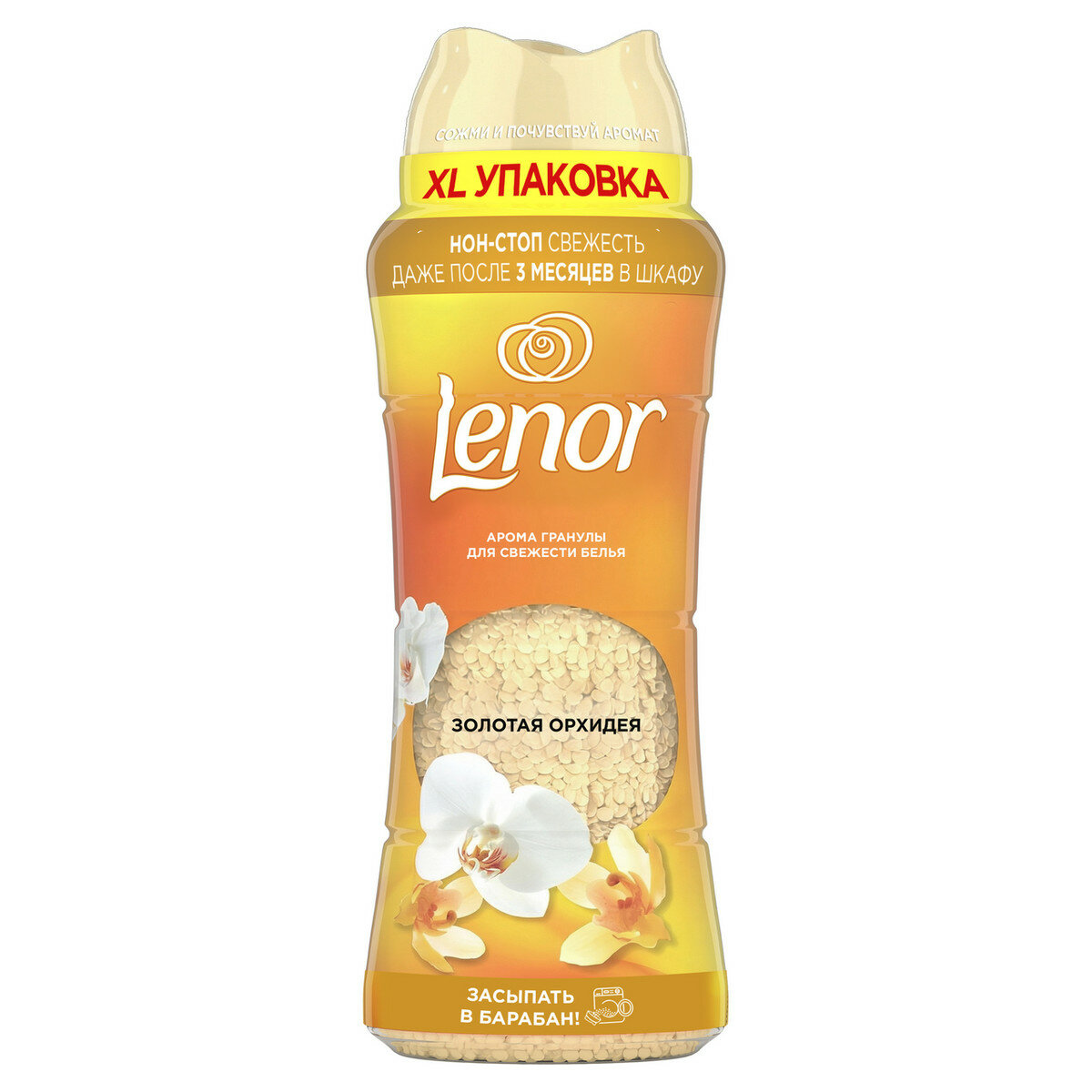Арома гранулы для белья Lenor Золотая орхидея, 495г, (1 шт)