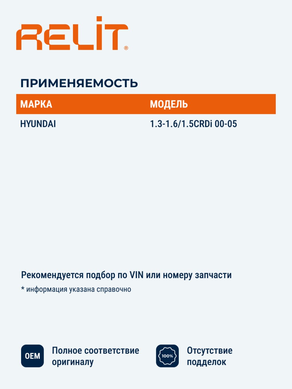 Барабан тормозной задний RELIT RDB1007