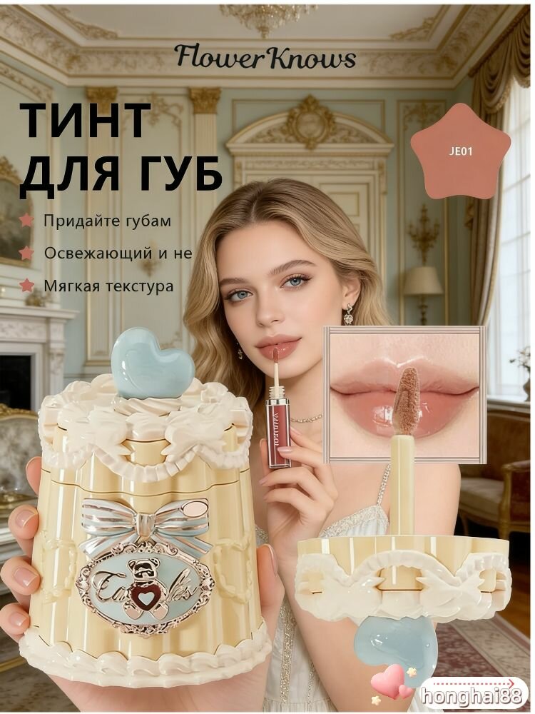 Эксклюзивный тинт Flower Knows JE01 Thick Toast для губ Sweetheart Bear
