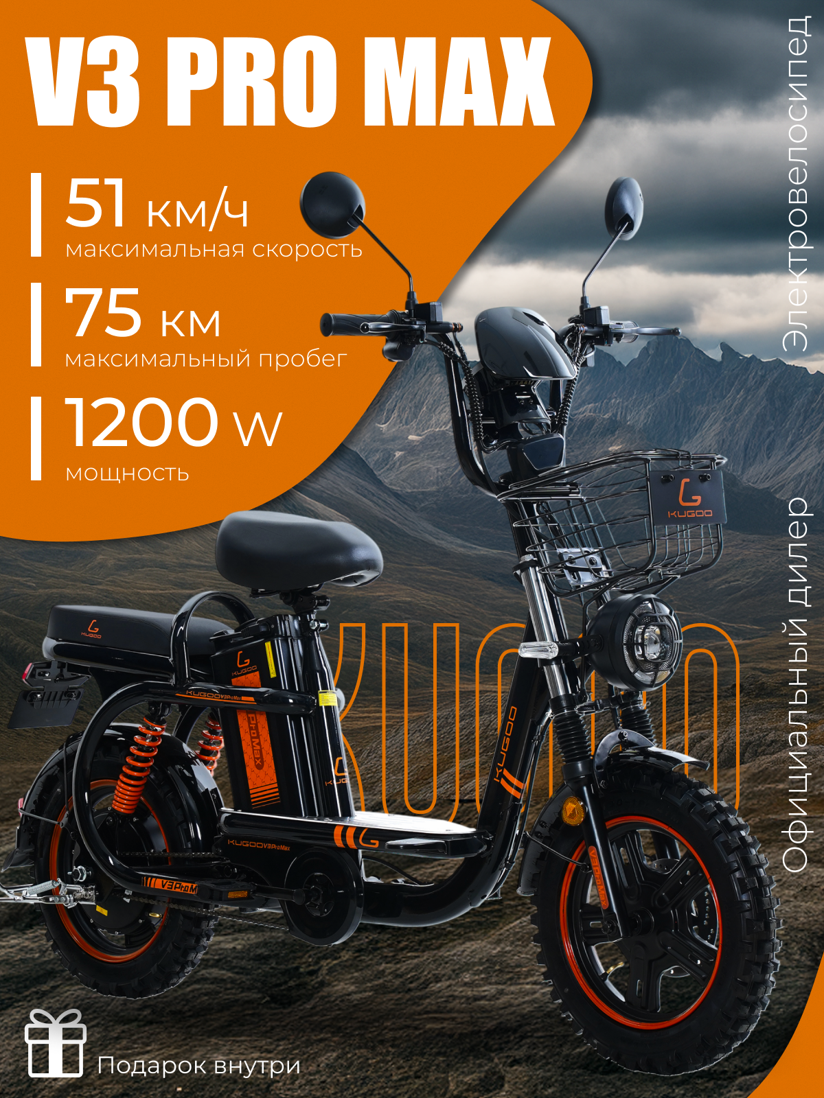 Электровелосипед колхозник Kugoo Kirin V3 PRO MAX (60V/28.6Ah), максимальная скорость до 51 км/ч*, пробег 75 км, 1200W