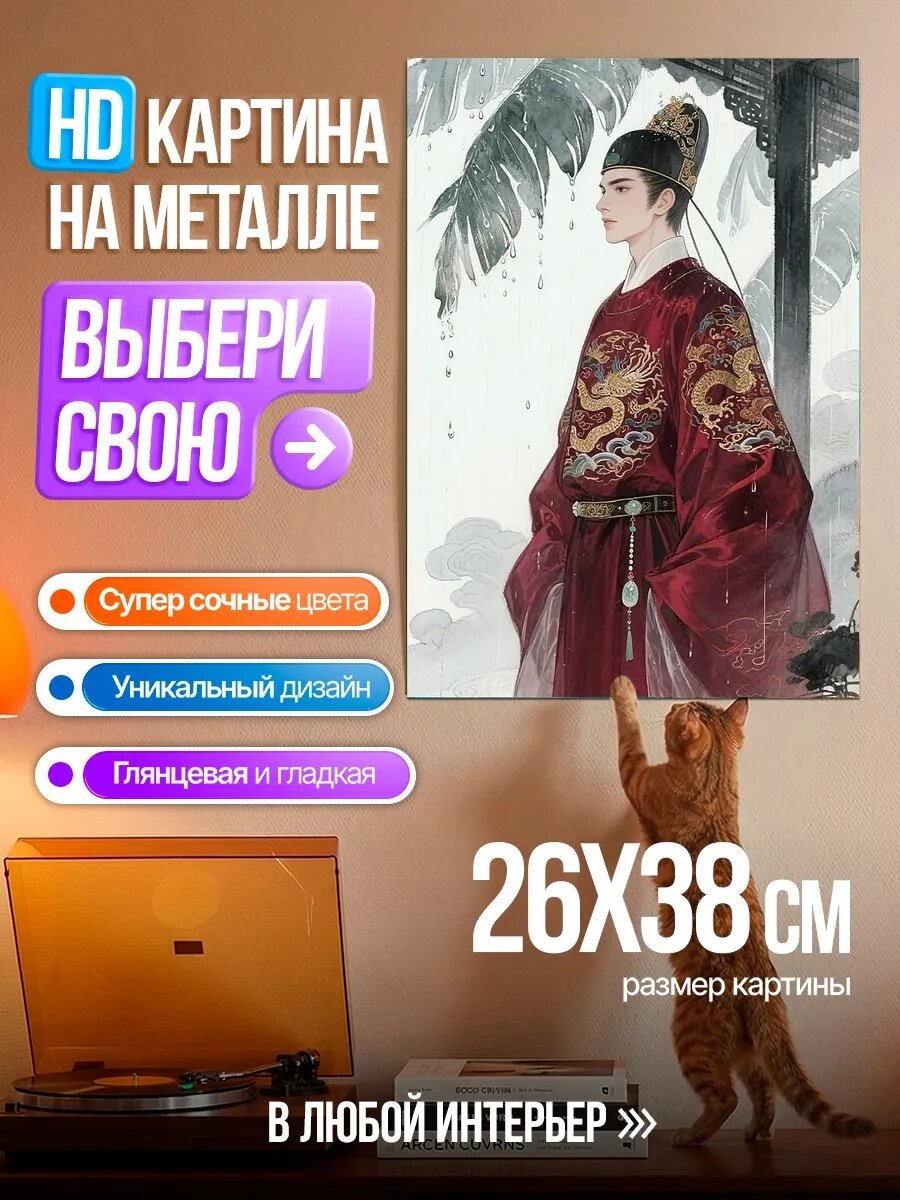 Картина на HD металле Императорский портрет